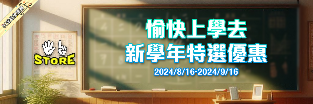 Five 1 Store - 51 全站免運費