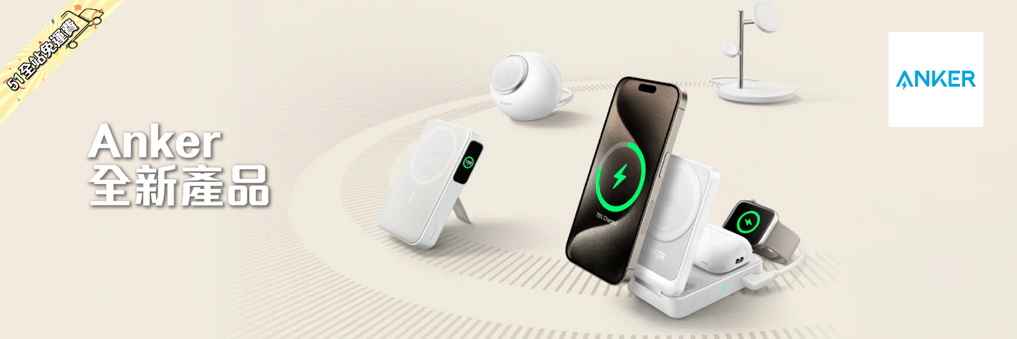 Five 1 Store - 51 全站免運費